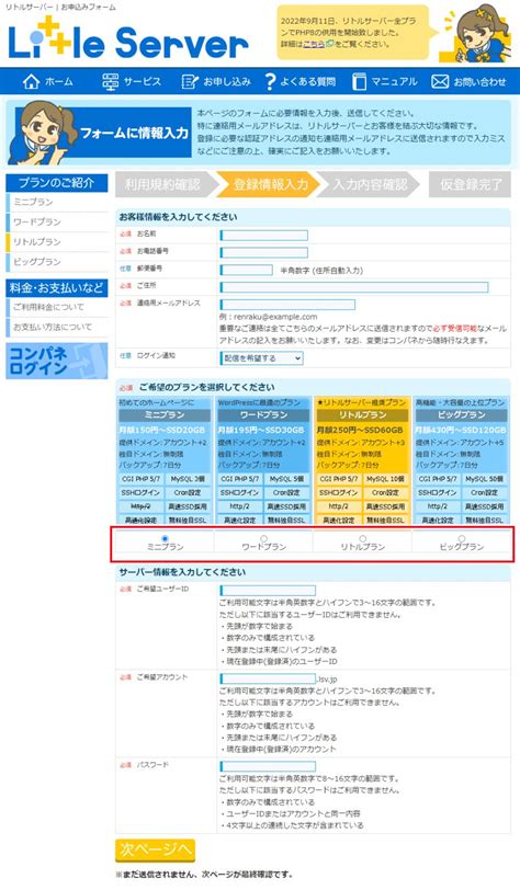 Little Serverで始めるppp Pictpostpersonal Simple Blog System 配布サイト