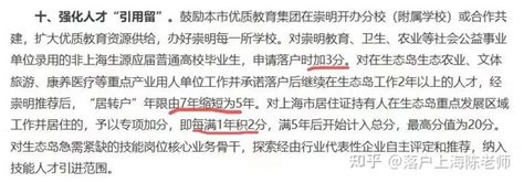 12月起，上海落户再次放宽！！！ 知乎