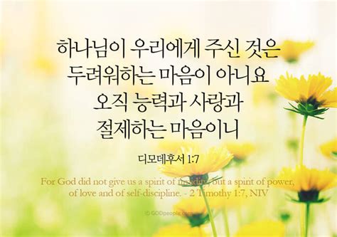 20161206 갓피플 오늘의말씀 갓피플