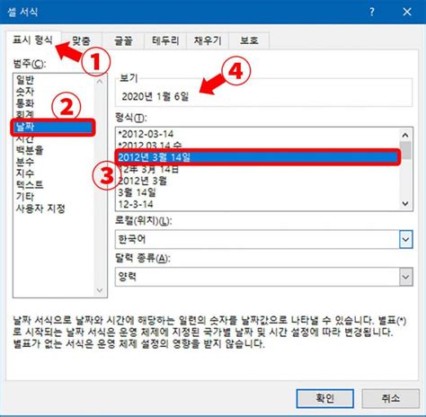 엑셀의 Eomonth함수의 사용방법 말일 구하기 생각하지 말고 느껴라