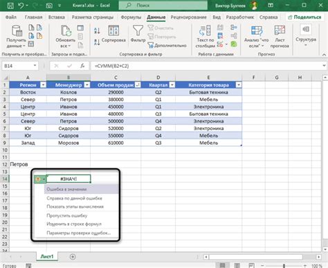 Как исправить ошибку ЗНАЧ в Microsoft Excel База знаний Timeweb Community
