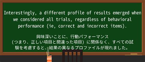【英単語】behavioural Performanceを徹底解説！意味、使い方、例文、読み方
