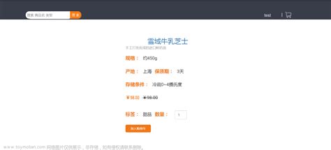 Educoder 头歌JAVAJava Web基于JSP的网上商城 Toy模板网