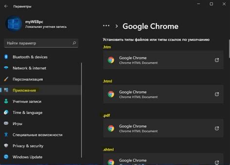 Как сделать браузер по умолчанию в Windows 11