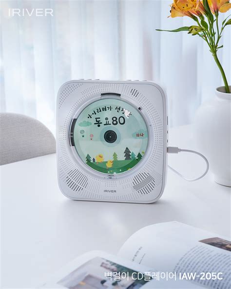 아이리버 📓오늘의 리뷰 올인원오디오 Ia2000 디자인도 심플한 화이트와 실버 컬러의 조합이고 무엇보다 부피감 적고 예쁜 디자인이 집안 어느 공간에 두어도 조화롭게