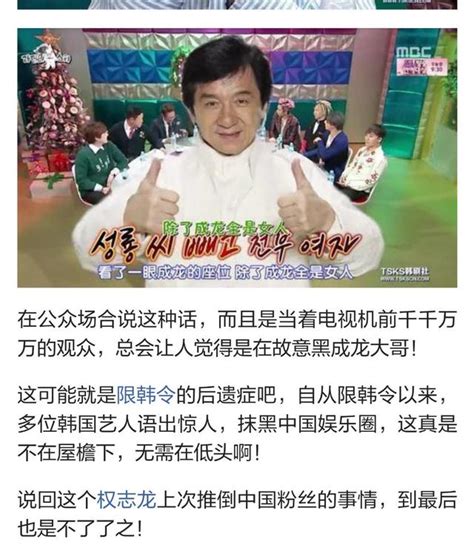 調侃成龍大哥，推倒女粉絲，這樣的權志龍你們還愛嗎？ 每日頭條