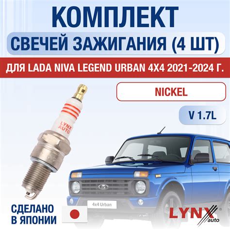 Свечи для ваз 21214 инжектор цена — купить по низкой цене на Яндекс Маркете