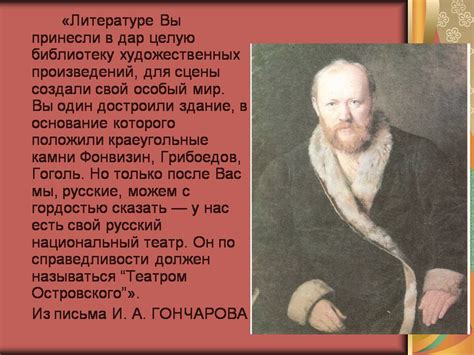 А.Н. Островский - Презентации по литературе