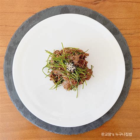 소고기 영양부추 무침 요리 솔부추 실부추