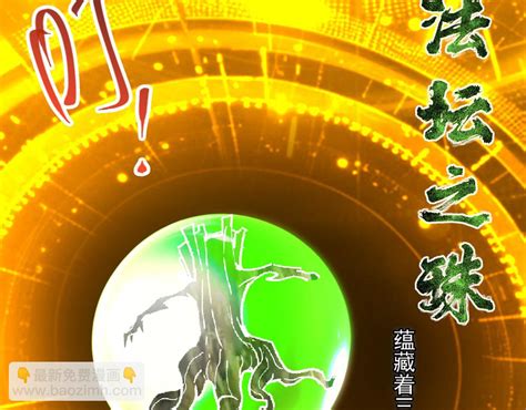 307 我直接北冥神功！13 掌門低調點 包子漫畫