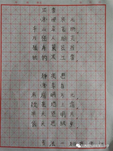 画的古诗写字比赛 伤感说说吧