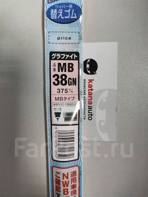 Сменная резинка стеклоочистителя задняя NWB MB38GN Stepwgn RP1 RP2 RP3 ...