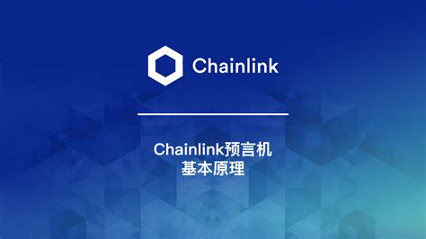 精选 预言机文章 登链社区