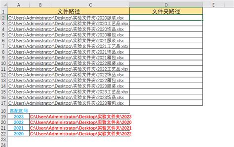 Excel根据全称查简称的公式套路通过全称查找简称来匹配对应值 Excel根据全称查简称的公式套路通过全称查找简称来匹配对应值