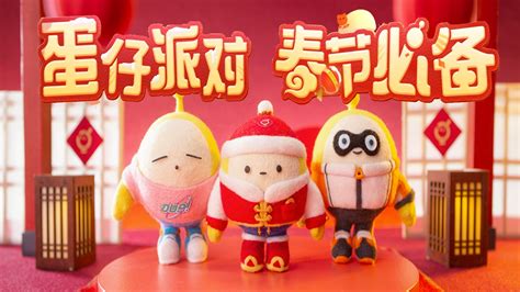 对联碰碰乐~快来解锁你的新年关键词！ 蛋仔派对资讯 小米游戏中心