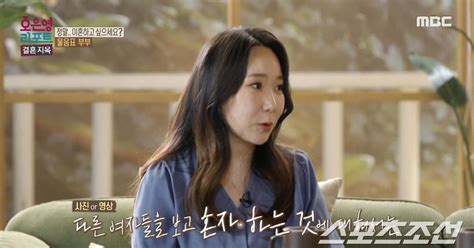 남편이 여자 사진 보면서 욕구 해결하더라 제 옆에서 출산후 20㎏ 늘어난 아내의 고민결혼지옥