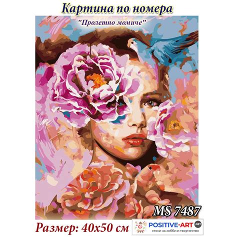 Картина за рисуване по номера Пролетно момиче 40х50см с подрамка и подаръчна кутия Ms 7487