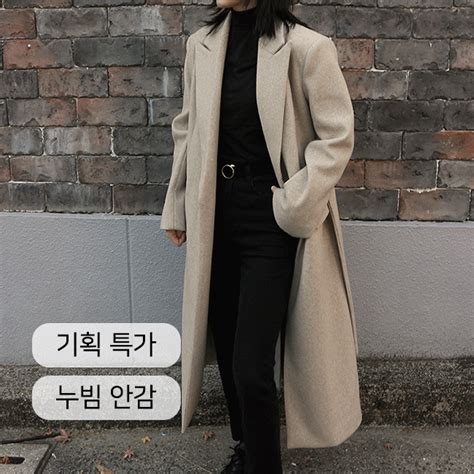 국내 자체 제작 🔥당일 발송🔥💥기획 특가💥 울 혼방 모직 누빔 안감 로브 롱코트 에이블리