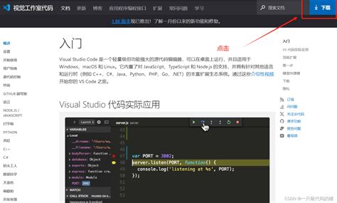 在ubuntu系统下安装vscodeand配置ros插件ubuntu Vscode Csdn博客 在ubuntu系统下安装vscodeand配置ros插件ubuntu Vscode Csdn博客