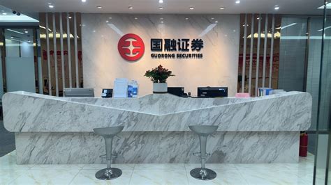 国融证券股份有限公司