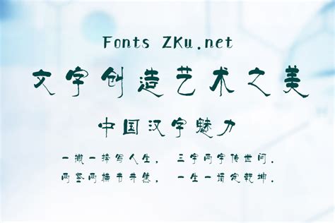 汉仪柏青体简字体下载 汉仪柏青体简字库 中文字体转换生成 字库网