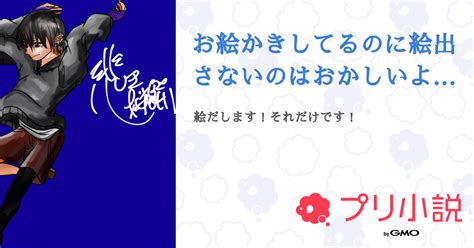 お絵かきしてるのに絵出さないのはおかしいよなって思って作った部屋 全23話 【連載中】（悲しき桜餅 ＠夜神🌃 低浮上雑談部屋は高浮上
