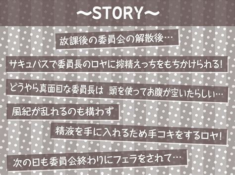 委員長サキュバスの風紀を乱す搾精活動 【フォーリーサウンド】 [rj420016][テグラユウキ] Doujinlinks