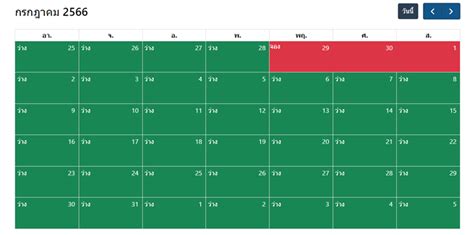 การนำไลบรารี่ Fullcalendar Js ทำปฏิทินมาใช้ใน Component Joomla เว็บ