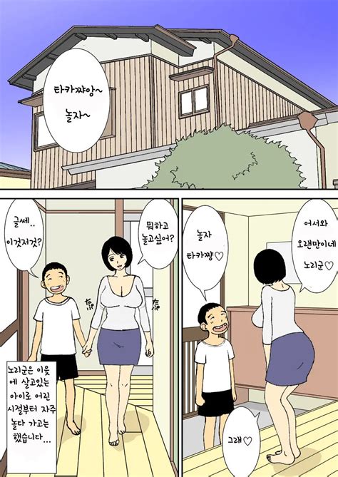할아버지와 시아버지 의붓 아들 그리고 거유의 며느리 1 성인망가 밤가드
