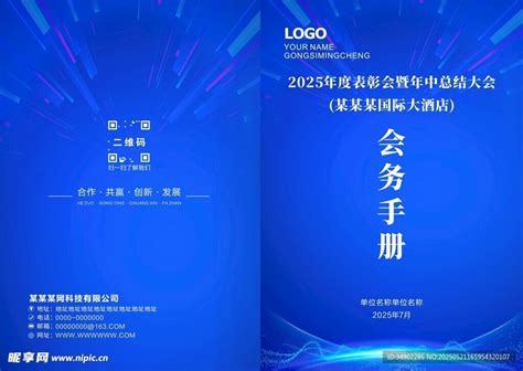 封面设计图 广告设计 广告设计 设计图库 昵享网nipic Cn