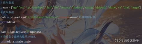 Python数据分析—基于机器学习的uci心脏病数据分析（源码数据分析设计）冠心病python代码 Csdn博客