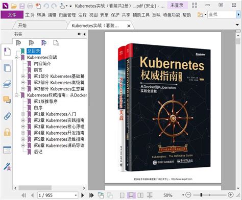 Kubernetes实战套装共 册PDF电子书 MB 下载 码农书籍网