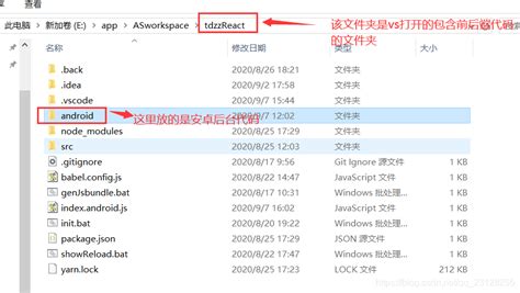 Vs Code运行react项目与as安卓项目vscode怎么是用as Csdn博客