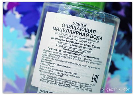 Мицеллярная вода Uriage для жирной кожи и комбинированной кожи