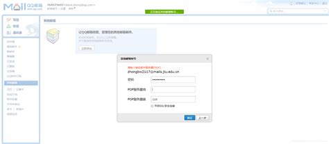 直接收发谷歌邮件 不用校园网收发学校邮箱邮件教程 以吉大为例 吉大邮箱校外访问 谷歌邮箱墙内访问 接收谷歌邮箱的邮件 csdn博客