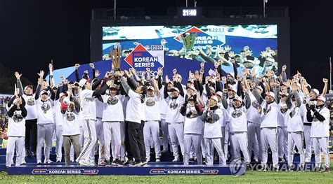 한국시리즈 우승 Lg 트윈스 트로피와 함께 연합뉴스