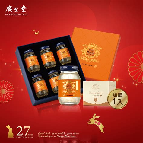 Efg26廣生堂幸福燕窩飲6入75ml1盒送nana燕萃乳清滋潤香皂1入 Line購物商城