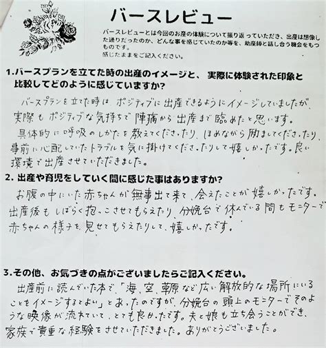 利用者様の声 宇井レディスクリニック｜さいたま市見沼区の産科・婦人科・女性ヘルスケア