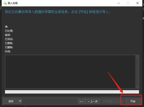 Navicat连接postgre Sql及数据导入 墨天轮 Navicat连接postgre Sql及数据导入 墨天轮