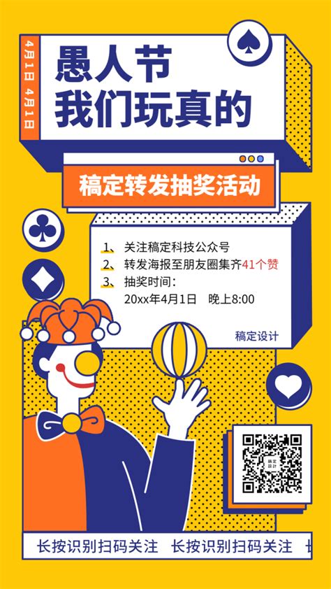 愚人节小丑促销活动排版动态海报素材 花瓣网