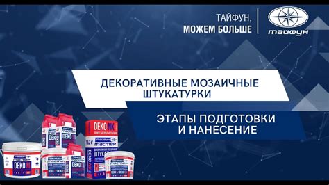 Нанесение декоративной штукатурки обучающее видео Youtube