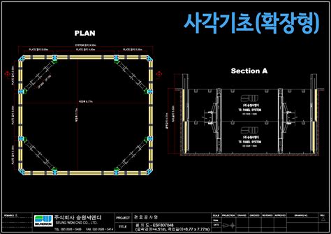 TS판넬 주 승원씨앤디