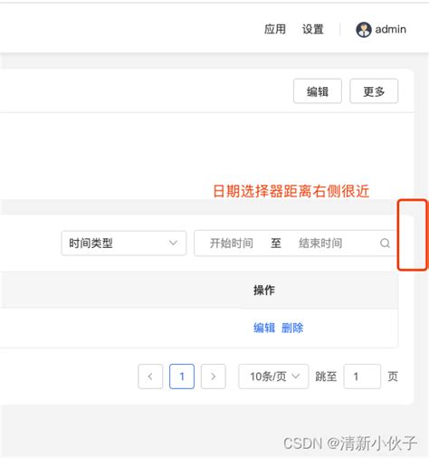 element plus 设置 el date picker 弹出框位置