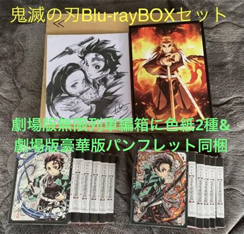 鬼滅の刃 竈門炭治郎 立志編 Blu Ray 全11巻 Ufotable特典付き