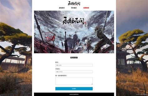 Html静态网页成品作业htmlcss——游戏永劫无间网页3个页面游戏静态网站模板 Csdn博客
