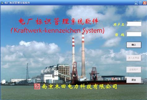 Kks编码软件产品与服务南京木田电力科技有限公司供应kks编码kks编码培训锅炉风速风量测量装置kks编码软件实施商电力物资编码 Kks编码软件产品与服务南京木田电力科技有限公司供应kks编码kks编码培训锅炉风速风量测量装置kks编码软件实施商电力物资编码