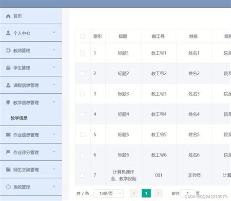 nodejs在线教学网上授课系统vue