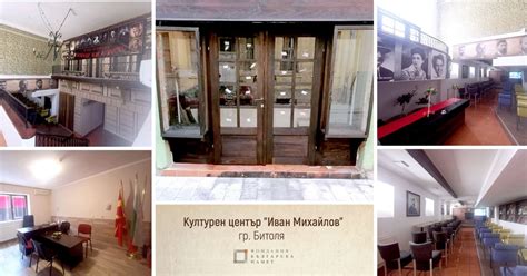 Реновиран Бугарскиот културен центар „Иван Михајлов“ во Битола 360 степени