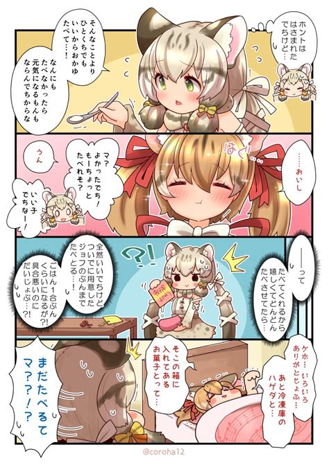 Coroha Geoffroys Cat Kemono Friends Large Spotted Genet Kemono