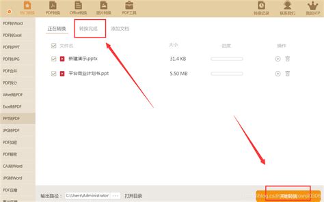 ppt转换成pdf后文档的背景色没有了怎么办？ 在ppt中设置了渐变线条 转成pdf之后渐变效果看不出来 csdn博客